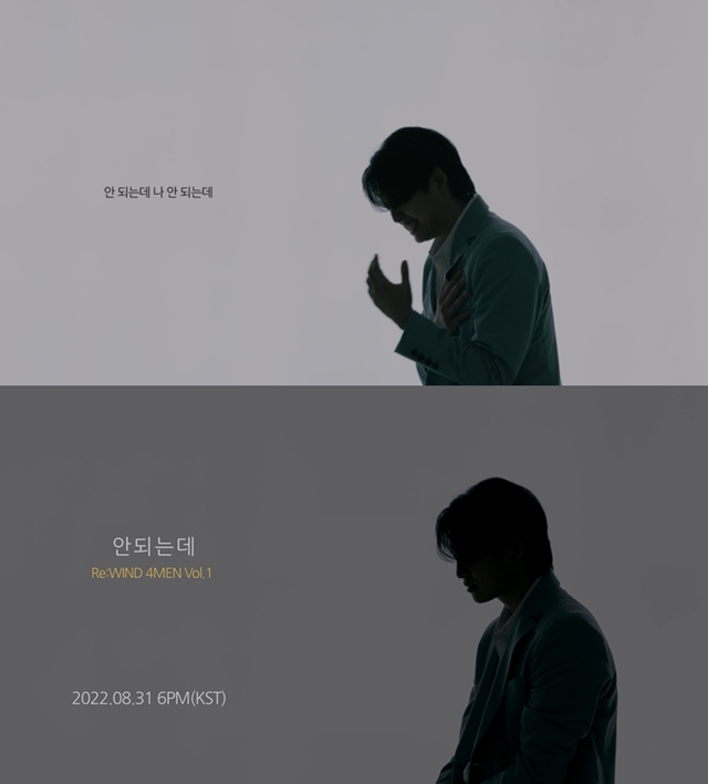 이솔로몬, 'Re:WIND 4MEN' 프로젝트 첫 주자…31일 '안되는데' 발매